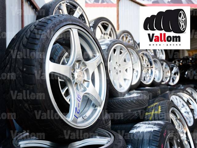 [Vallom TEAM] Новое поступление шин и дисков из Японии! отличные цены в ...
