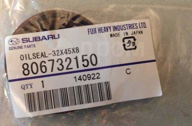 Купить Сальник распредвала 80673-2150 Subaru Оригинал в Новосибирске по ...