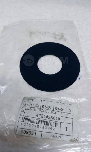 Купить Шайба заднего редуктора Toyota 41214-26010 в Томске по цене: 700 ...