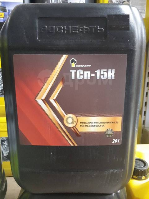 Продам трансмиссионное масло Роснефть ТСп-15К 20л, минеральное, 20,00 л ...