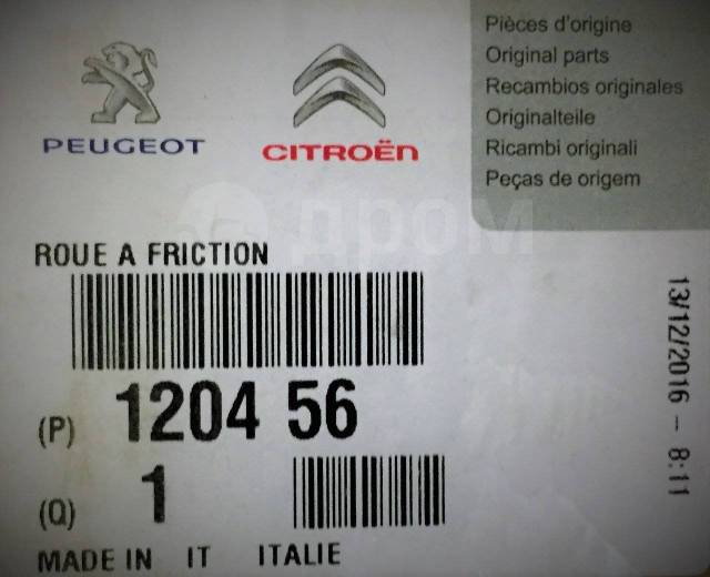 Купить Натяжитель ремня Peugeot 207/ 308/ 5008; Citroen C3/ C4/ DS3 ...