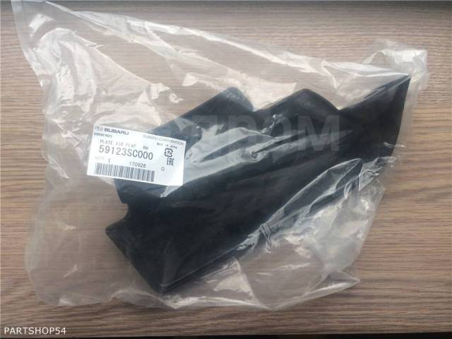 Купить Брызговик Перед Форестер SH Subaru 59123SC000 в Новосибирске по ...