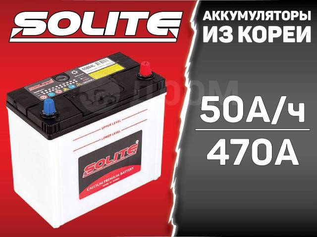 Solite 65B24L 50А/ч 470А (55B24L), кальциевый, обратная (левое), 50 А.ч. 470 А. корея, новый, в ...