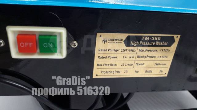 Кнопка включения мойки Tademitsu TM-380. Доставка, новый, в наличии ...