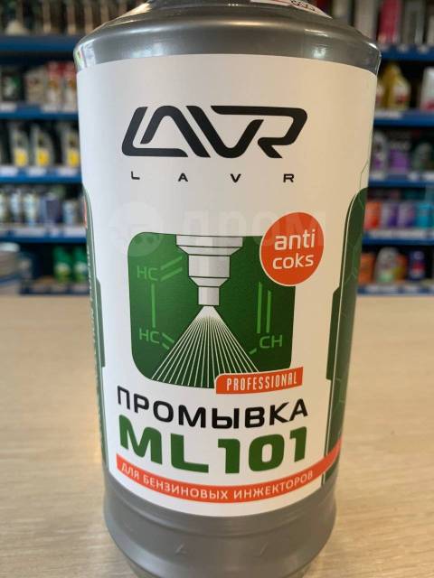 Промывка инжекторных систем LAVR ML101 Injection System Purge Ln2001, в ...