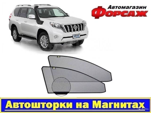 Купить Каркасные шторки Prado 150 в Новокузнецке по цене: 2 490 ...