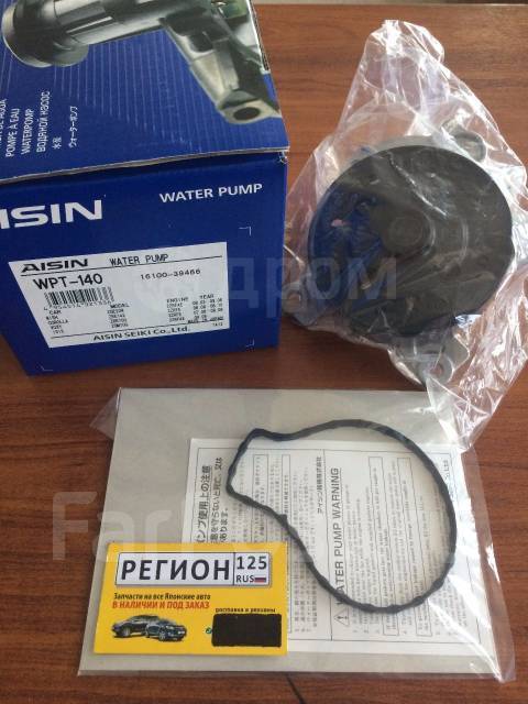 Купить Помпа водяная Aisin в Уссурийске — объявление от компании ...