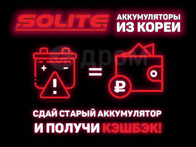Аккумулятор Solite EFB S95 S-95 80а/ч 790A (Start-Stop S85 S-85), обратная (левое), 80 А.ч. 790 ...