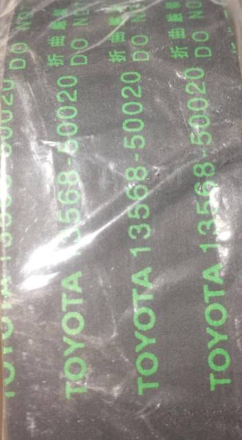 Купить 13568-59095 Комплект для замены системы ГРМ с помпой Toyota 1 ...