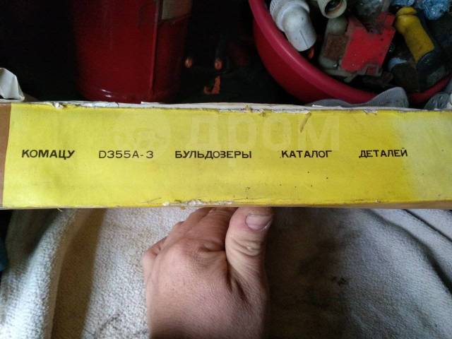 Книга мануал бульдозеров Komatsu D355A-3 Каталог Деталей, б/у, в ...