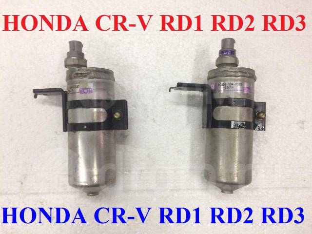 Купить Осушитель кондиционера Honda CR-V RD1 RD2 RD3 б/п по РФ в ...