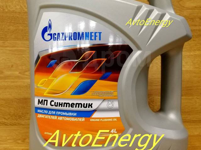 Gazpromneft промывочное МП Синтетик. В наличии, синтетическое, 4,00 л ...