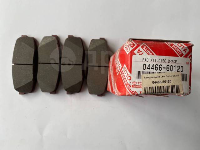 Купить Колодки задние Land Cruiser UZJ200, Компл во Владивостоке по ...