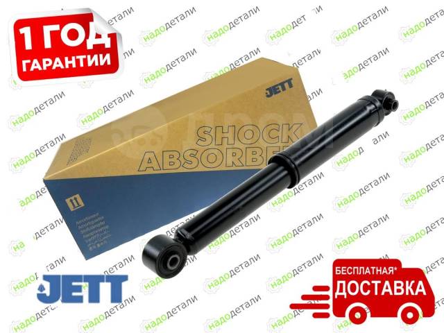 Купить Задний амортизатор JETT(Корея) для Chevrolet Captiva | Opel ...