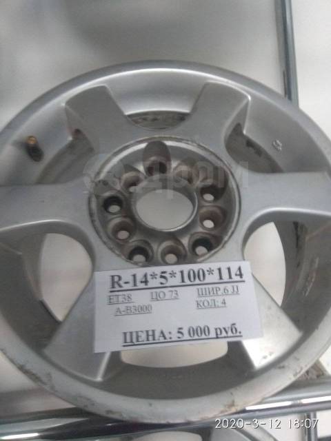 Литые диски R-14, Acura, 14", 1 шт, 5x100, 5x114.3, 10,00 кг. литой, 73 ...