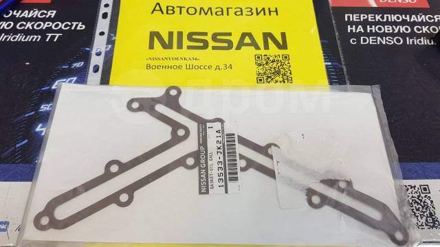 Купить Прокладка на Nissan 13533-JK21A Оригинал VQ35HR во Владивостоке ...