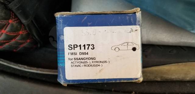 Купить Тормозные колодки, задние SsangYong Kyron D27DT, Kyron E32 ...
