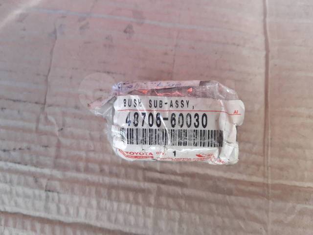 Купить Сайлентблок Подвески Toyota Lc, Lexus Lx Toyota арт. 4870660030 ...