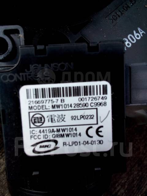 Купить Антена имобилайзера Nissan 28590C9968 во Владивостоке по цене ...