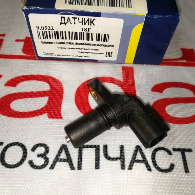 Купить Датчик Скорости АКПП /Facet/ 89413-32010, 2560A080 (! ) в ...