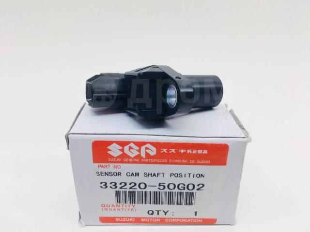 Купить Датчик положения распредвала 33220-50G02 Гарантия Опт в ...