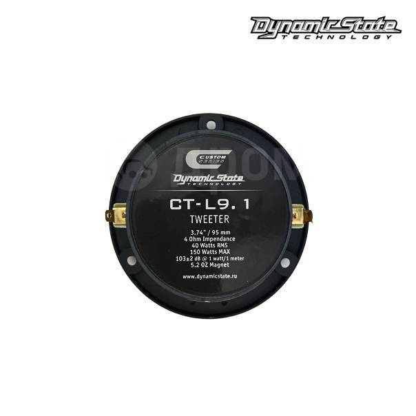 Dynamic State Custom CT-L9.1, широкополосные, твитеры (вч), новый, в ...
