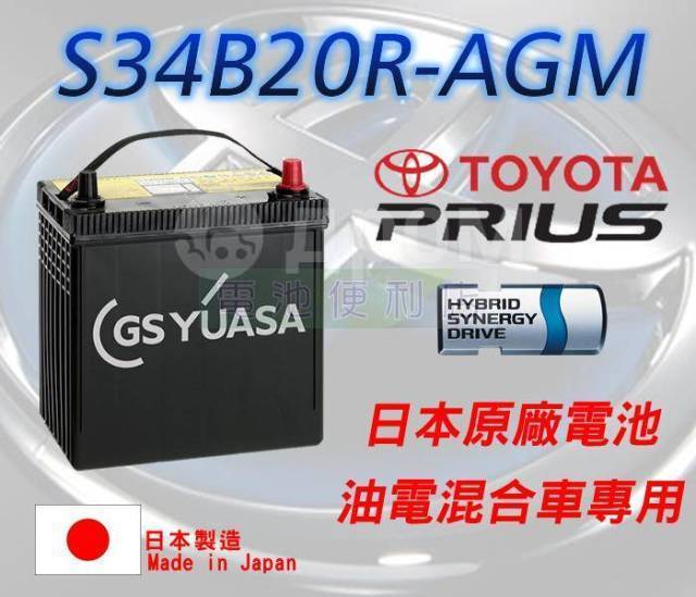 Аккумулятор AGM S34B20R, GS Yuasa, прямая (правое), 35 А.ч. 272 А ...