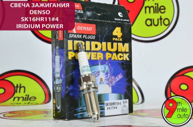 Купить Свеча зажигания Denso 90919-01233/SK16HR11#4(3417#4)/ILFR5T11 ...