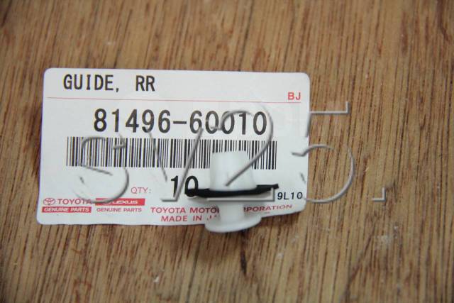 Купить Клипса крепления заднего фонаря 81496-60010 81496-60010 во ...