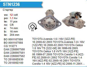 Купить Стартер Toyota 1ZZ Corolla 1,1 kw, 11T Krauf в Хабаровске по ...