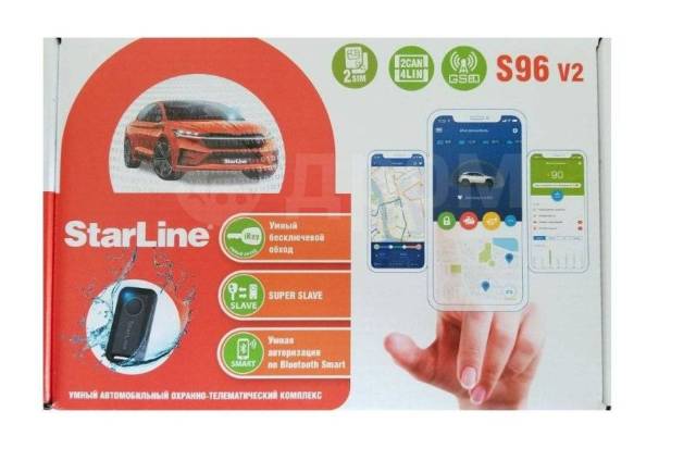 Starline S96 v2 (установка), новый, в наличии. Цена: 20 650₽ в Новосибирске