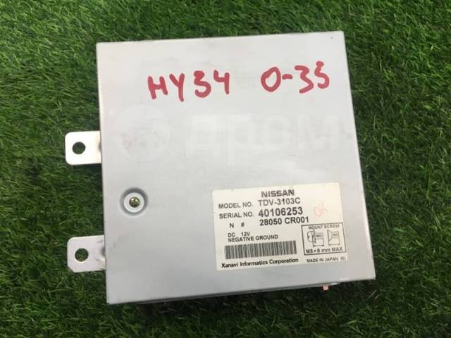 Купить TV-tuner Nissan Gloria 2004г (РЕСТ) [035] 28050CR001 HY34 VQ30DET во Владивостоке по цене ...