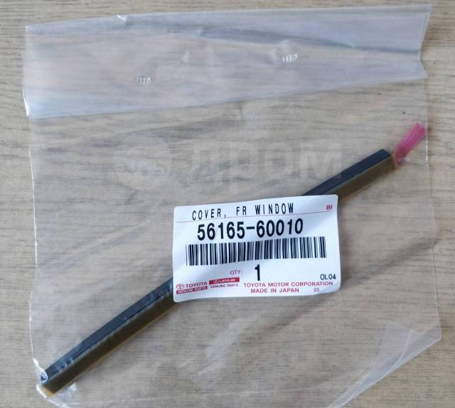 Купить Наклейка VIN номера Toyota 56165-60010 во Владивостоке по цене ...