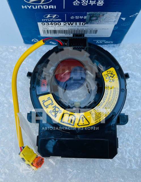 Купить Шлейф подрулевой (93490-2W110) на Hyundai Santa Fe (12- ), Hyundai Grand Santa Fe (13 ...