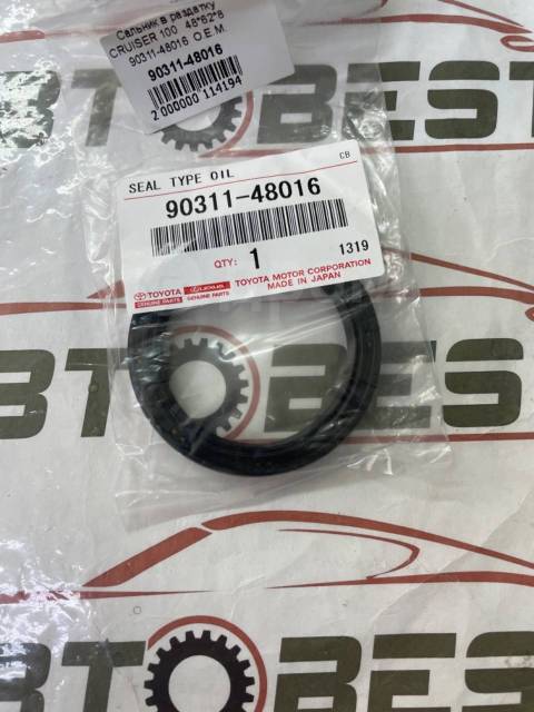 Купить Сальник в раздатку Cruiser 100 48*62*8 AH2774F (против часовой ...