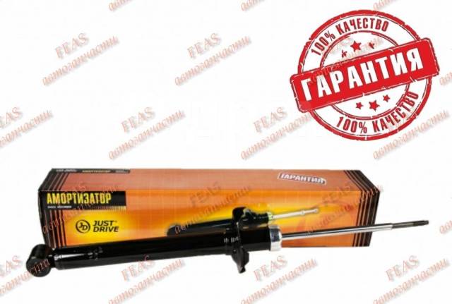 Купить Амортизаторы Just Drive Отправка по РФ во Владивостоке по цене ...