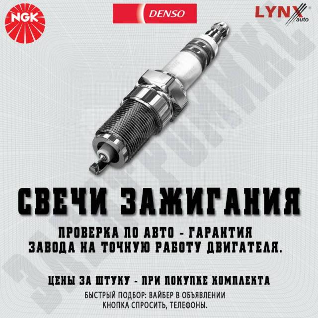 Купить Свеча зажигания Завод: «Patron » 21110370701000 в Чите по цене ...