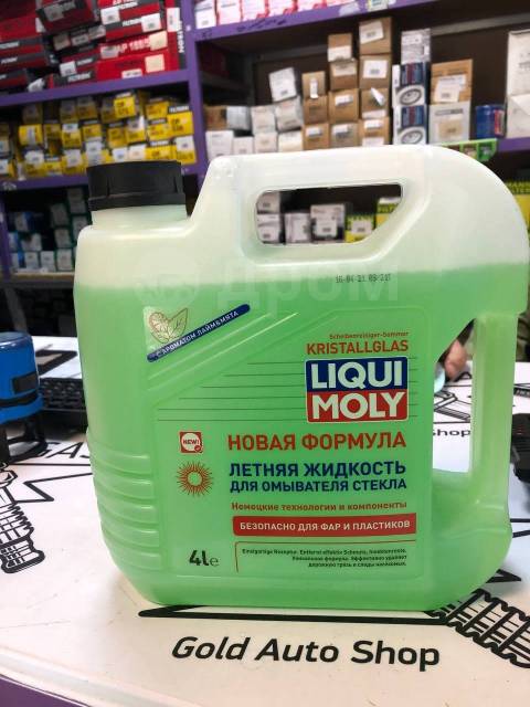 35001 Жидкость стеклоомывателя летняя Liqui Moly, в наличии. Цена: 550 ...
