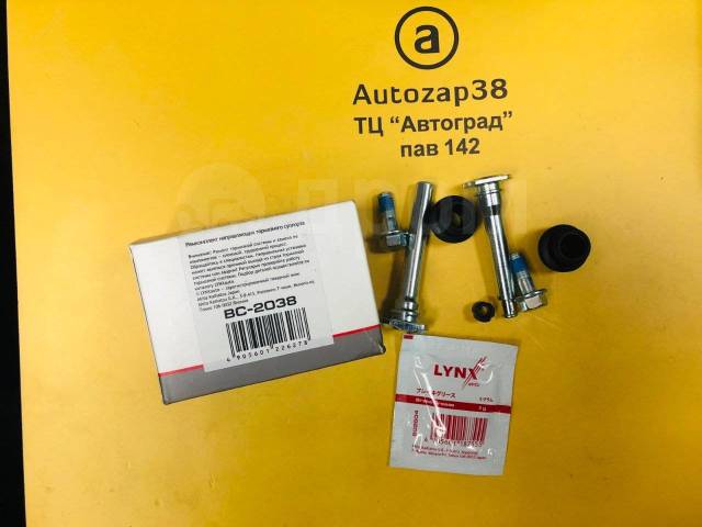 Купить Ремкомплект направляющих суппорта в Иркутске по цене: 750 ...