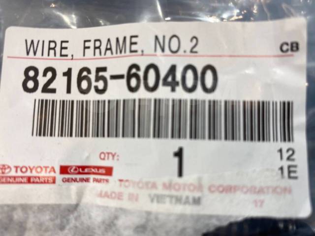 Купить Проводка заднего бампера Lexus LX570 2012-2015 в Москве по цене ...