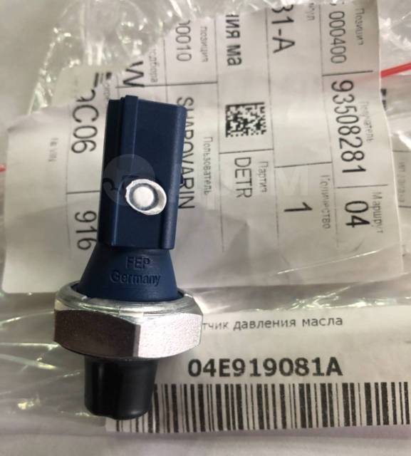 Купить Датчик давления масла 04E919081A VAG AUDI Skoda оригинал в ...