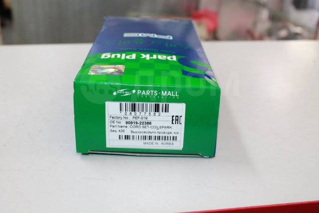 Купить Провода высоковольтные Parts Mall PEF-019 Toyota в Улан-Удэ по ...