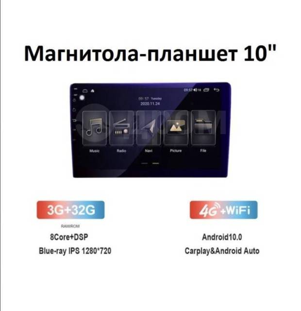 Магнитола Андроид 10 3-32, 8 core (UIS 7862),4G, IPS, DSP, Ekiy, другой ...