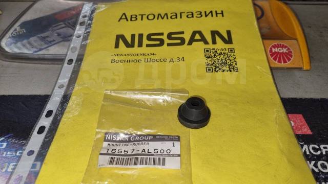 Купить Фиксатор-втулка на Nissan 16557-AL500 Оригинал Япония во ...