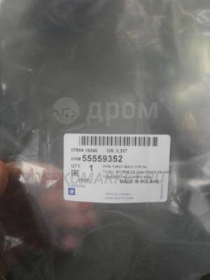 Купить Трубка подогрева корпуса дроссельной заслонки впускная General ...