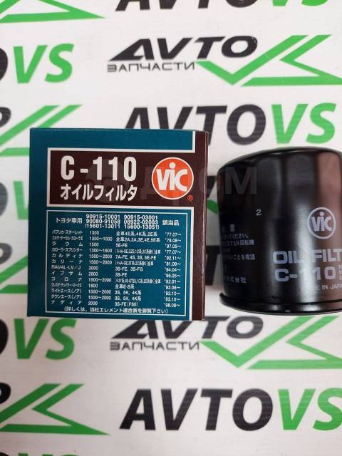 Купить Фильтр масляный VIC C110 в Томске по цене: 550₽ — частное ...