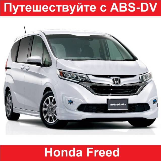 Дуги багажника на крышу на Honda Freed с 2016-, Inno, Япония, новый, в наличии. Цена: 29 000₽ во ...