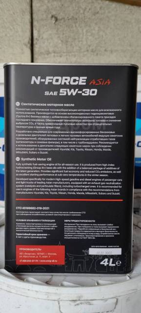 Синтетическое моторное масло 5w-30 c.n.r.g n-force, 4,00 л. SN, бензин ...