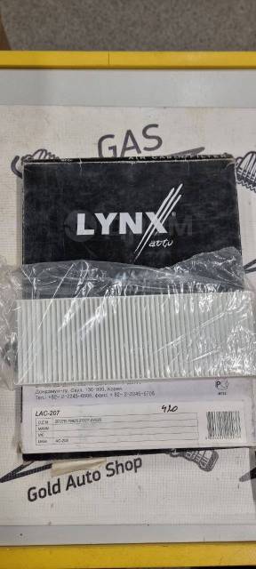 Купить Фильтр Воздушный LYNX LAC-207 в Кемерово по цене: 900₽ — частное объявление на Дроме