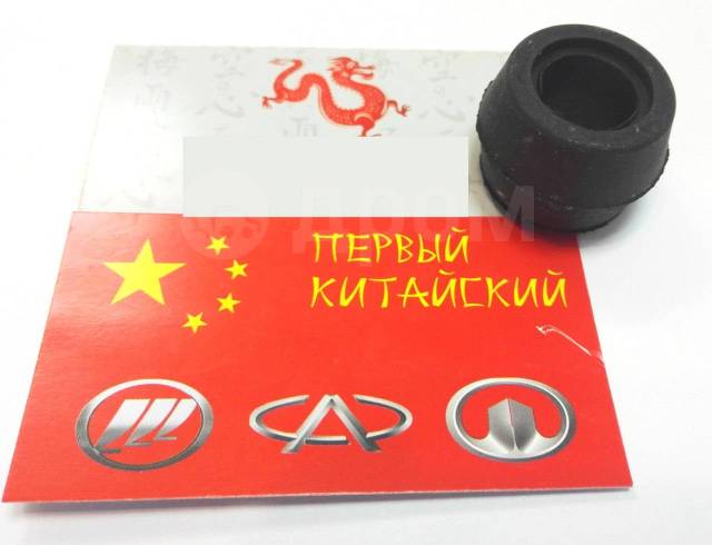 Купить Втулка рычага переднего Lifan Smily в Томске по цене: 50 ...
